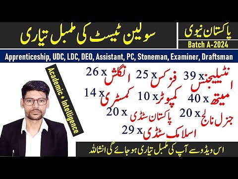 Pak Navy test preparation for civilian Batch A-2024. Full intelligence & academic test preparation.