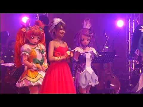 プリキュアプレミアムコンサート２０１３ ～オーケストラと遊ぼう～