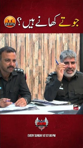 Jootey lagwaun tumhein? 🤬 #Cmw #criminalsmostwanted #interrogations #shorts #criminal