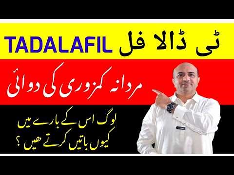 Tadalafil , Explained: Uses, Dose, Side Effects, BIG Warnings || Dr Afzal