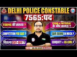 Delhi Police Constable Vacancy 2025 | Form Fill Up, Competition Level, Last Year Cut Off | Details