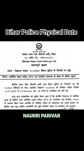 Bihar police constable 2025 Physical Date 😳 #biharpolice #bihargovtjobs #biharpoliceconstable
