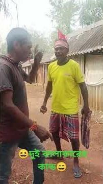 #Always funny nonstop funny comedy video #youtube #shorts #