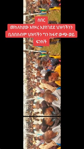 በምዕራብ ጎጃም ዞን ቡሬ ወረዳ ፣ የቁጭ ከተማና አካባቢው በሰላም እና ፀጥታ ዙሪያ ውይይት ተካሄደ። የኢፌዴሪ መከላከያ ሠራዊት ታህሳስ 18 ቀን 2018 ዓ.ም በውይይቱ የተገኙት የምስራቅ ዕዝ ምክትል አዛዥ ለኦፕሬሽናል ሜጄር ጄኔራል ተስፋየ ረጋሳ ህዝባችን ፅንፈኛው በፈጠረው የፀጥታ መደፍረስ ጉዳቶች ደርሰውበታል፤ ሠራዊታችንም የክልሉን ሰላም ለመመለስ መስዋእትነት ከፍሏል፤ የዚህ ውጤት ዛሬ የቁጭ እና የአካባቢው ህብረተሰብ ከሠራዊቱ እና ከዞኑ አመራሮች ለመወያየት በቅቷል ብለዋል። እዚህ አካባቢ የተፈጠረው የፀጥታ ችግር በአካባቢው በበቀሉ ሼኔና ፅንፈኛ ተላላኪዎች አማካኝነት ነው፤ እነዚህ የጥፋት ቡድኖች የሄዱበት የጥፋት ጉዞ የህዝብን ጥያቄ ለመመለስ ሳይሆን የግል ሃብት ለማካበት እና የላኪዎቻቸውን የሴራ ፍላጎት ለማሣካት እንደሆነም ገልፀዋል። የምስራቅ ዕዝ ኮር አዛዥ ብርጋዲየር ጄ