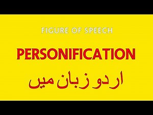What is Personification | Figure of Speech | in simple & Easy Urdu