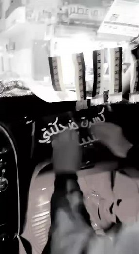 Bash - باش على TikTok