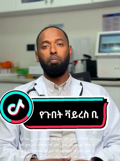 Who should got tested for hepatitis b #creatorsearchinsights #liverhealth #healthtips #healthtok #hepatitisb