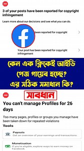15K views · 947 reactions | মাত্র ১টা সেটিং চালু করে আইডি পেজ OK করুন। How to enabled facebook profile guard? | Rahat Media Pro | Facebook