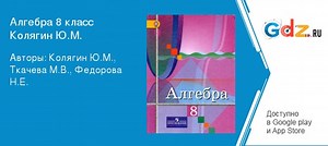 ГДЗ № 138 - Алгебра 8 класс Колягин Ю.М.