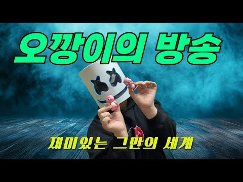 [바카라생방송]오깡이와 안전하게 #바카라생방송#바카라방송