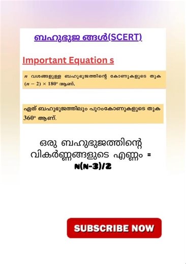 Psc scrt maths#equation #pyqmaths #maths #maths2025 #keralapsc #hottopics