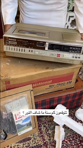 National Nv-7500-EM VHS VCR Video Cassette Recorder Available 7742853435 #national #vhs #vcr #repair