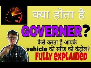 WHAT IS GOVERNOR?| FULLY EXPLAINED |Hindi