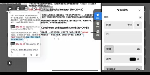 迷你世界还原——《SCP基金会维基网站》