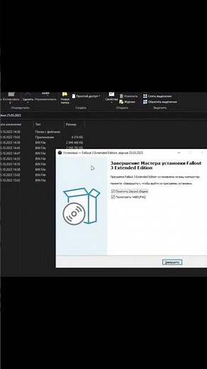 Установка Fallout 3 Extended edition