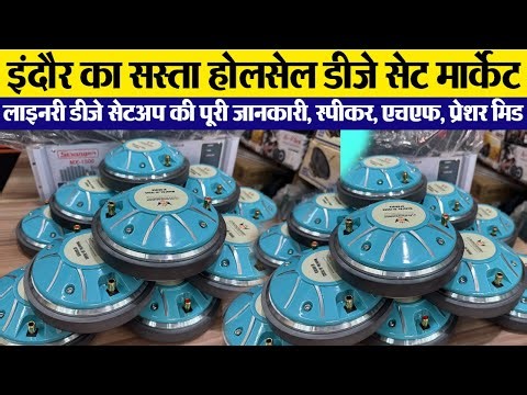 लाइनरी डीजे सेटअप Indore wholesale Dj market | sound system wholesale | audio sharp dj setup