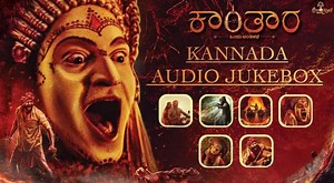 Karma song lyrics ( ಕನ್ನಡ ) - Kantara - Super Cine Lyrics