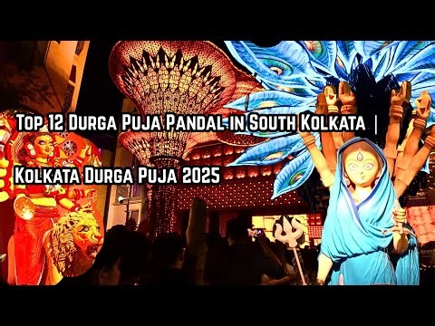 Top 12 Durga Puja Pandal in South Kolkata | Kolkata Durga Puja 2025