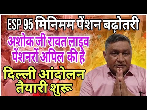 17/12/2025 Three Latest Updates | EPS Pension Update Today | EPS 95 Latest News EPS 95