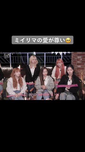 リマちゃんの純粋なところがステキ💖 #niziu #NiziU #niziu好きな人と繋がりたい #niziu_official #MadeinNiziU