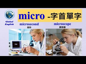 English "micro" prefix tutorial | From microscope to microchip