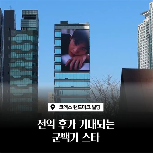 마이원픽 on Instagram: "#my1pick #MonthlySupport #my1pickRewards💌 Star who we already wait after military break🪖 #ASTRO #CHAEUNWOO my1pick Rewards verification arrives🎁 📌 1/1(Thu.) - 1/5(Mon.) You can check it out at COEX Landmark Building! [Go to my1pick] 👉https://fsn-app.my1pick.com/app/link/ ※ The duration and number of times may fluctuate depending on the advertiser's circumstances."