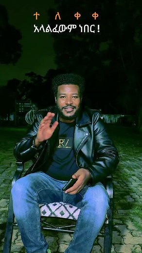 Outdoor Night Scene with Individual in Black Leather Jacket