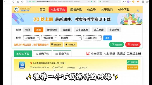 课件下载网站推荐