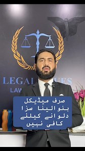 14K views · 540 reactions | Only Medical evidence is not sufficient to award sentence. | Legal Issues | Facebook