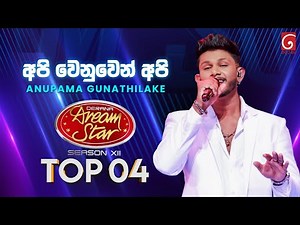 Api Wenuwen Api (අපි වෙනුවෙන් අපි) Anupama Gunathilake | Dream Star Season 12 | TV Derana