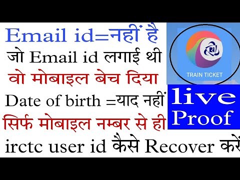 how to recover irctc user id and password using mobile number! irctc user id and password forgot