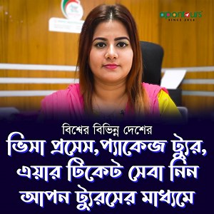 ২০১৬ সাল থেকে অসংখ্য পর্যটক আমাদের মাধ্যমে বিশ্বের বিভিন্ন দেশে ভ্রমন করেছেন, আপনিও আসুন- 🇬🇧 ইংল্যান্ডের ভিসা প্রসেস ৳৫০০০ 🇨🇦 কানাডার ভিসা প্রসেস ৳১০০০০ 🇦🇺 অস্ট্রেলিয়া ভিসা প্রসেস ৳৫০০০ 🇺🇸 আমেরিকার শুধু ভিসা প্রসেস ৳৫০০০ 🇦🇺 নিউজিল্যান্ড ভিসা প্রসেস ৳৫০০০ 🇪🇺 ইউরোপের সেনজেন ভিসা প্রসেস ৳৫০০০ 🇯🇵 জাপান ভিসা প্রসেস ৳৫০০০ 🇰🇷 দঃ কোরিয়া ভিসা প্রসেস ৳৫০০০ 🇹🇷 তুরস্কের শুধু ভিসা প্রসেস ৳৩০০০ (ইষ্টিকার)। 🇹🇷 তুরস্কের ই-ভিসা প্রসেস ৳৮৫০০ (UK, USA, Schengen, Ireland এর যেকোনো একটি দেশের v
