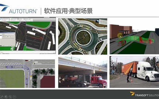 06 AutoTurn入门教学篇1-操作界面解读