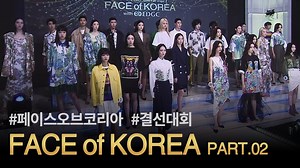 185K views · 3.3K reactions | FACE of KOREA prat.02 2021 페이스오브코리아 결선대회 최종 우승자는? #asiamodelfestival #faceofasia #faceofkorea | Asia Model Festival | Facebook