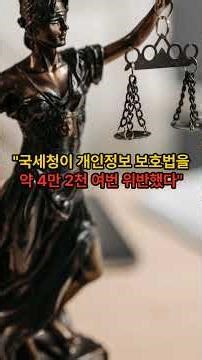 IRS가 세금 정보를 이민국에 4만 건 넘게 넘겼다
