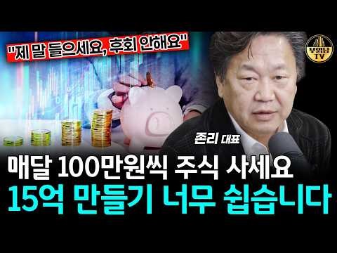 If you have 1 million won in cash, please do this, and it will turn into 1.5 billion won [CEO Joh...