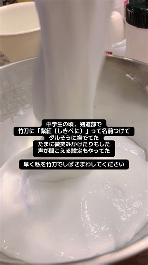 剣道部の思い出と暗黒微笑の魅力