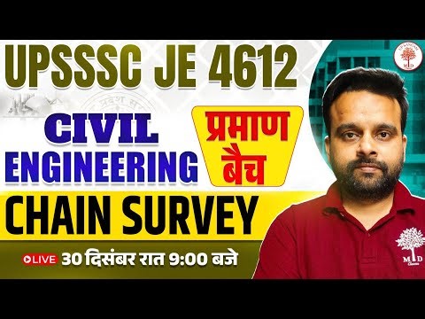 Upsssc Je Civil Engineering Classes 2025 | Upsssc Junior Engineer Civil Classes | Civil Intro Class