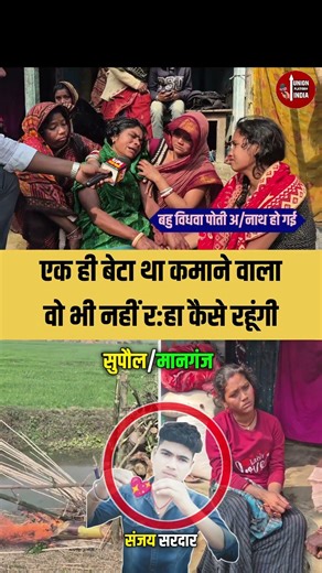 एक ही बेटा था #OMG #maabeta #trend #instagram #Supaul #reelsfypシ #reelsfacebook #virals