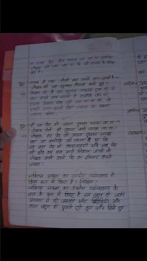 NCERT SOLUTION of class 8 hindi chapter 2 (बस की यात्रा ) Exercise