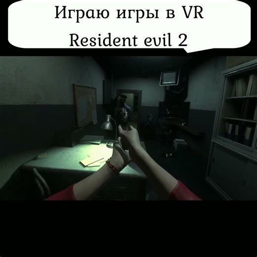 Виар мод Обитель Зла 2 - Vr mod resident evil 2