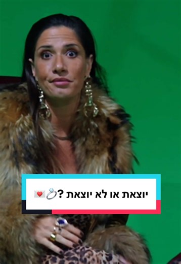 ‏יוצאים או לא יוצאים?💌 מירי ושוגי בדיון חשוב מאוד🤣😘 @Chen Amsalem1