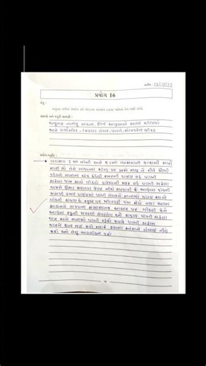 physics practical 16# standard 11#gujarati