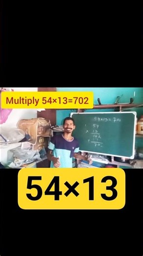 how to multiply | 54×13 | ‎⁨‎⁨‎⁨‎⁨‎⁨‎⁨‎⁨‎⁨‎⁨‎⁨‎⁨‎⁨‎⁨‎⁨‎⁨‎⁨@KshirodKumarSamantaray