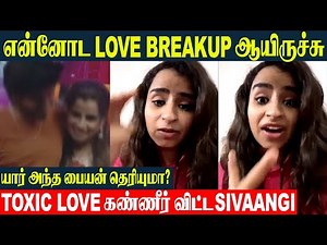 Sivaangi 1st Time Reveals Her Love Breakup 💔 And Reason | Boy Friend Name | Cook With Comali