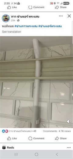 line set cover hack, how to deal with obstructions, notch it ,instead of going over it 😎😎😎