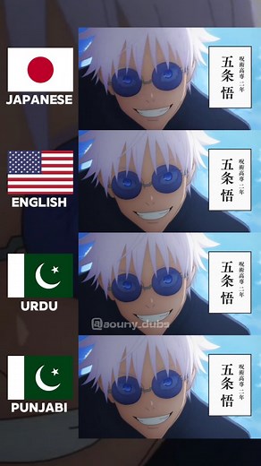"you crying" in 4 different languages (Urdu and Punjabi by me) . Anime: Jujutsu Kaisen Character: Satoru Gojo . Follow For More . (Anime, Meme, Jujutsu Kaisen, Gojo, Voice, Insta Daily, Parody) . Tags: #reels #anime #meme #foryou #jjk #jujutsukaisen #gojo #gojosatoru #language #japanese #english #urdu #punjabi #voice #parody | Aouny Demon