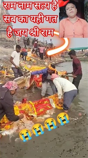 do din ka Mela...😭😭#shamshan song#Kashi shamshan#Mukti Dwar Kashi#trending# viral# shorts