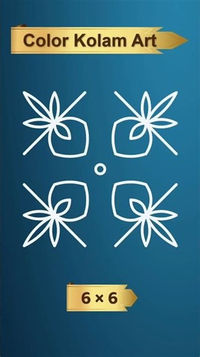 EASY 6x6 Pulli Kolam Design for Beginners | Simple Symmetrical Daily Kolam