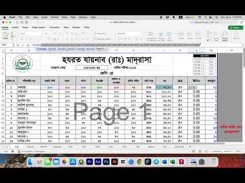 Excel Auto Result Sheet Bangla Tutorial | Madrasah & Kindergarten